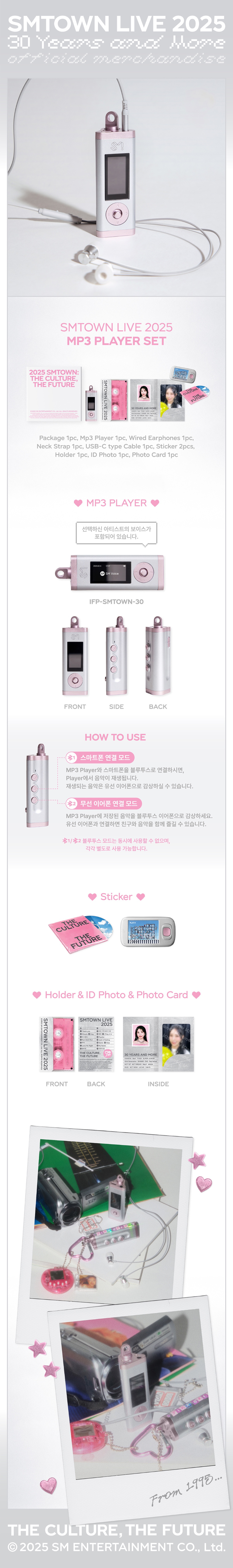 오늘부터 판매 시작한 SM 30주년 기념 굿즈 'MP3 플레이어' 상세사진.jpg - 인스티즈(instiz) 이슈 카테고리