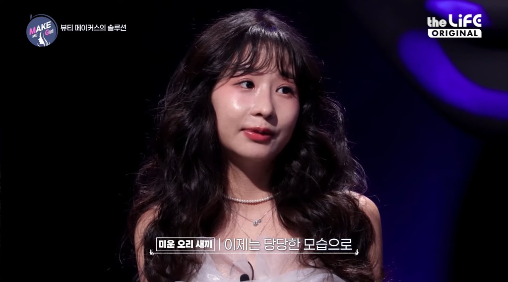 렛미인 후속 프로그램 같다는 make me girl (맥미걸).jpg - 인스티즈(instiz) 이슈 카테고리