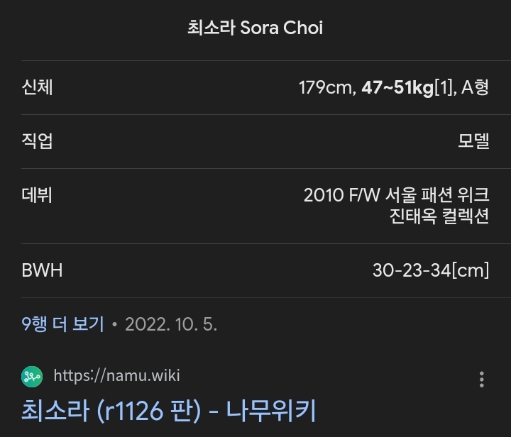 192cm 54kg 말이안된다 VS 아이돌은 그럴수도 있다 - 인스티즈(instiz) 이슈 카테고리