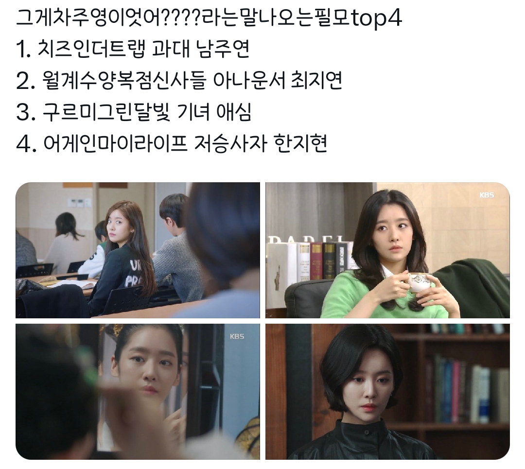 그게차주영이엇어????라는말나오는필모top4 - 인스티즈(instiz) 이슈 카테고리