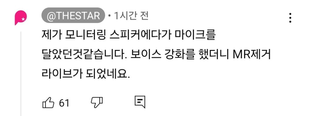 기자의 실수로 MR제거된 남돌 쇼케이스 - 인스티즈(instiz) 이슈 카테고리