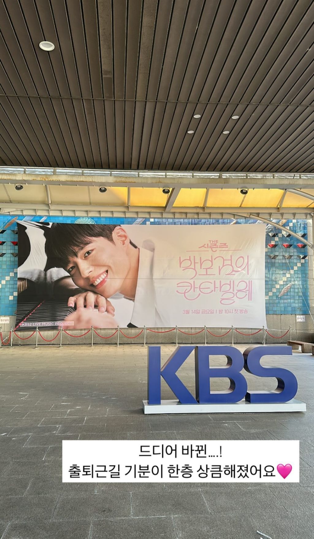 박보검 10년팬이라는 이예원 KBS 아나운서 인스스 - 인스티즈(instiz) 이슈 카테고리
