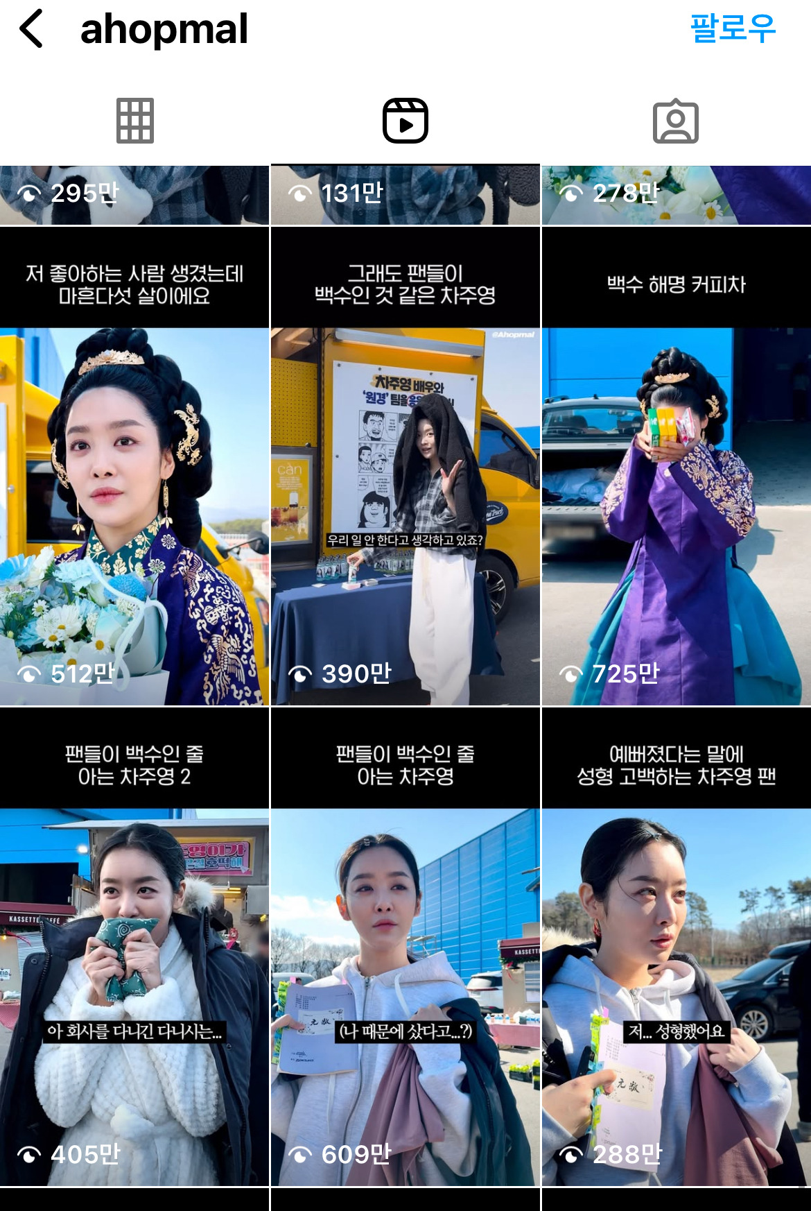 차주영 팬 근황.twt - 인스티즈(instiz) 이슈 카테고리