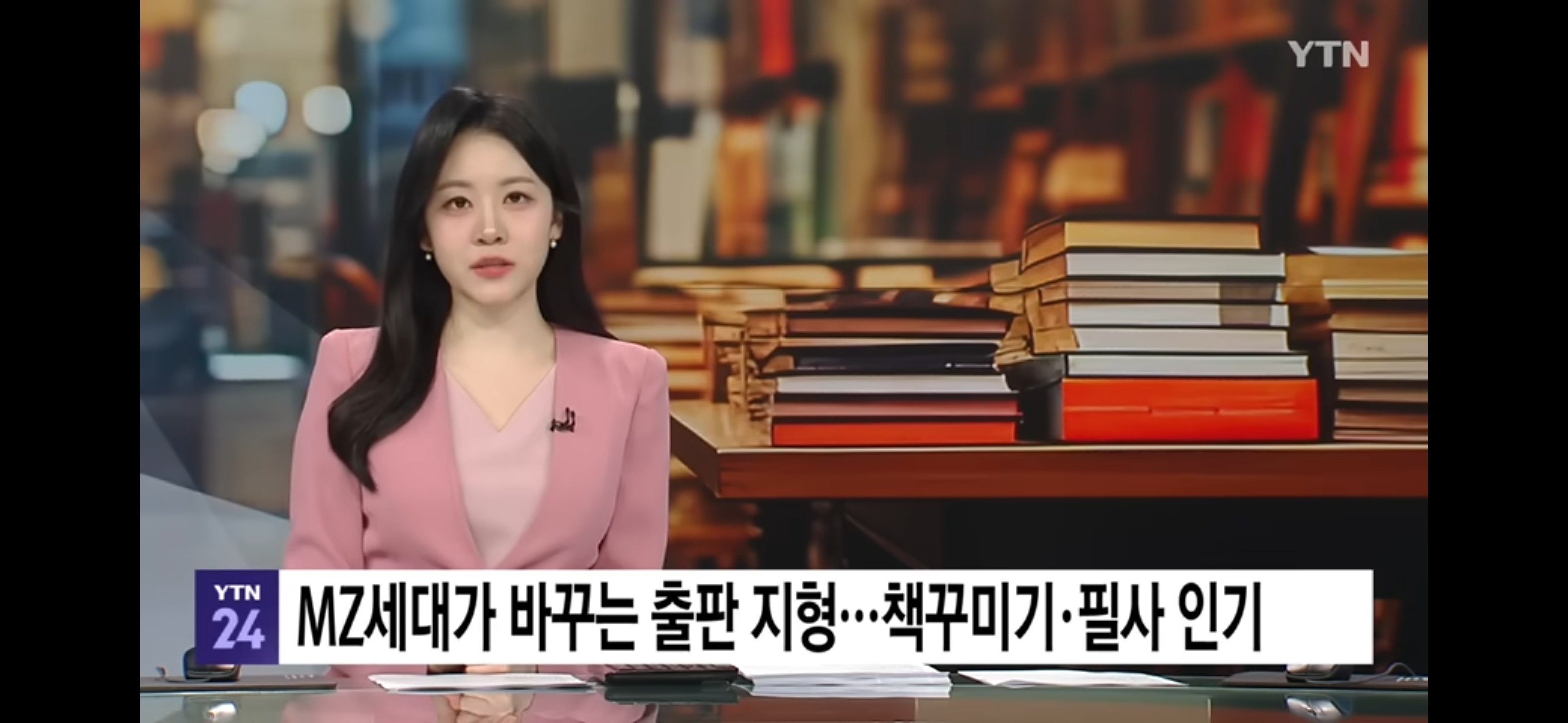 MZ세대에서 책꾸 인기~! - 인스티즈(instiz) 이슈 카테고리