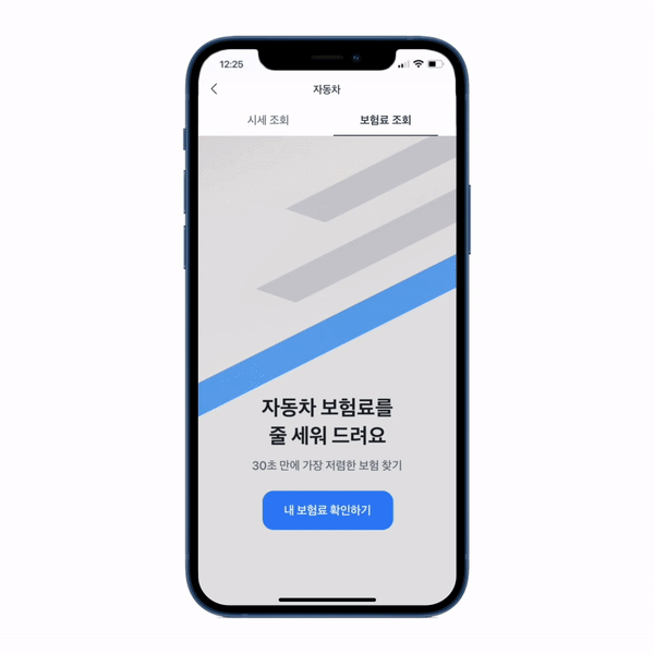 한국에서 UI, UX 제일 잘하는 듯한 IT기업 - 인스티즈(instiz) 이슈 카테고리