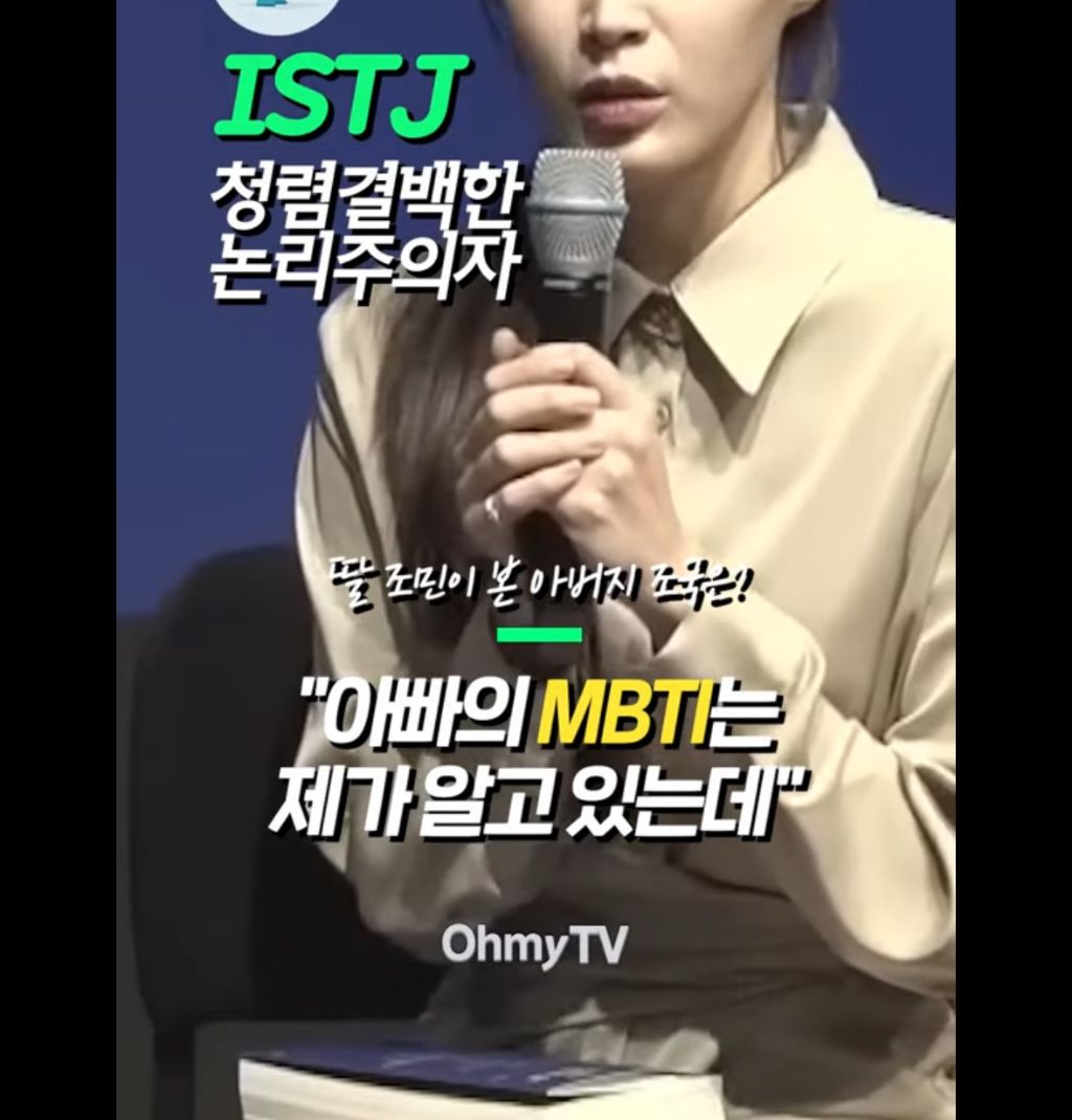 재밌는 짤에 ISTJ 여시가 찬물 뿌림 - 인스티즈(instiz) 이슈 카테고리