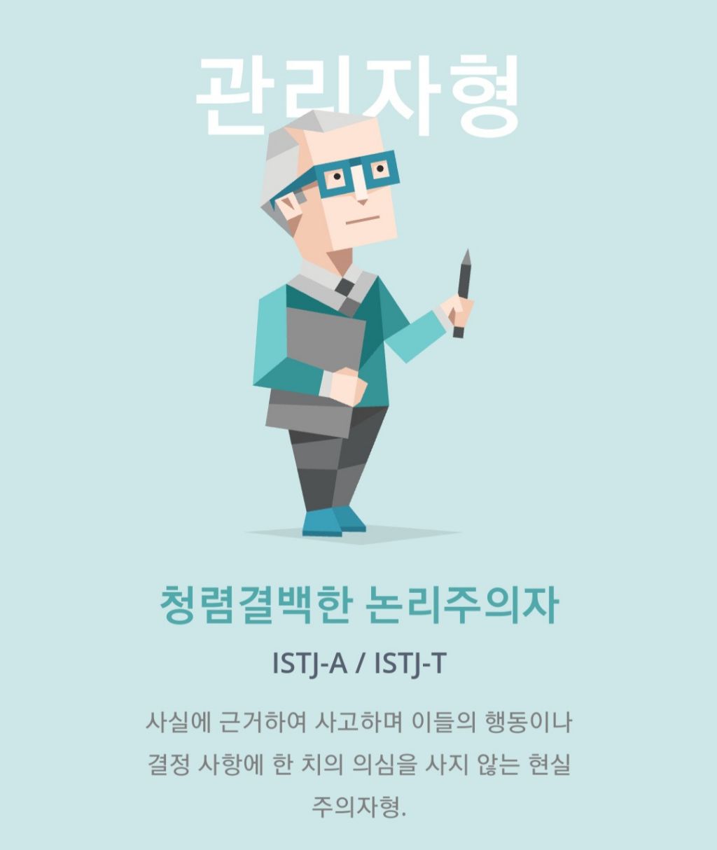 재밌는 짤에 ISTJ 여시가 찬물 뿌림 - 인스티즈(instiz) 이슈 카테고리