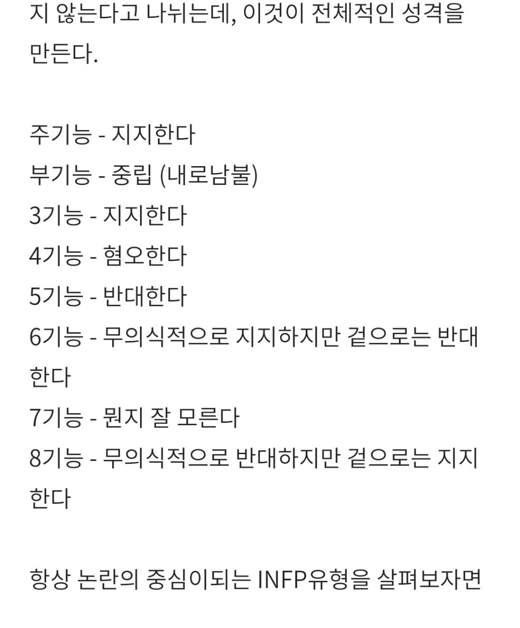 istj intj 차이 - 인스티즈(instiz) 이슈 카테고리