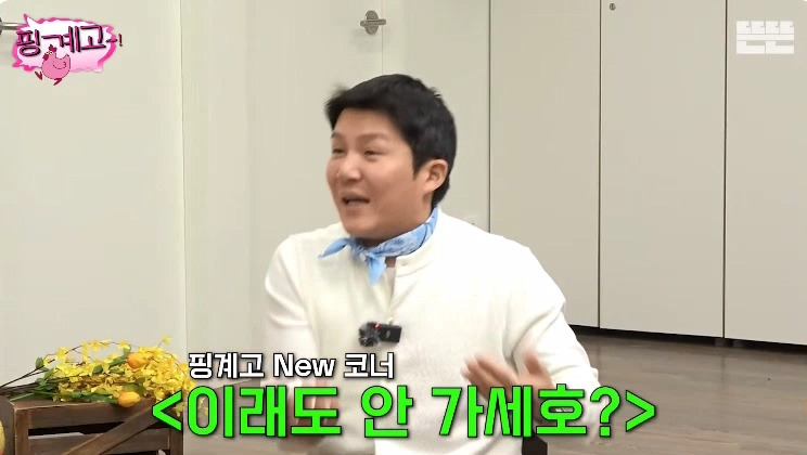 [핑계고] 전설의 Mr. 플레이버ㅋㅋㅋㅋㅋㅋㅋㅋㅋㅋㅋㅋㅋㅋㅋㅋㅋㅋㅋㅋㅋㅋㅋ - 인스티즈(instiz) 이슈 카테고리