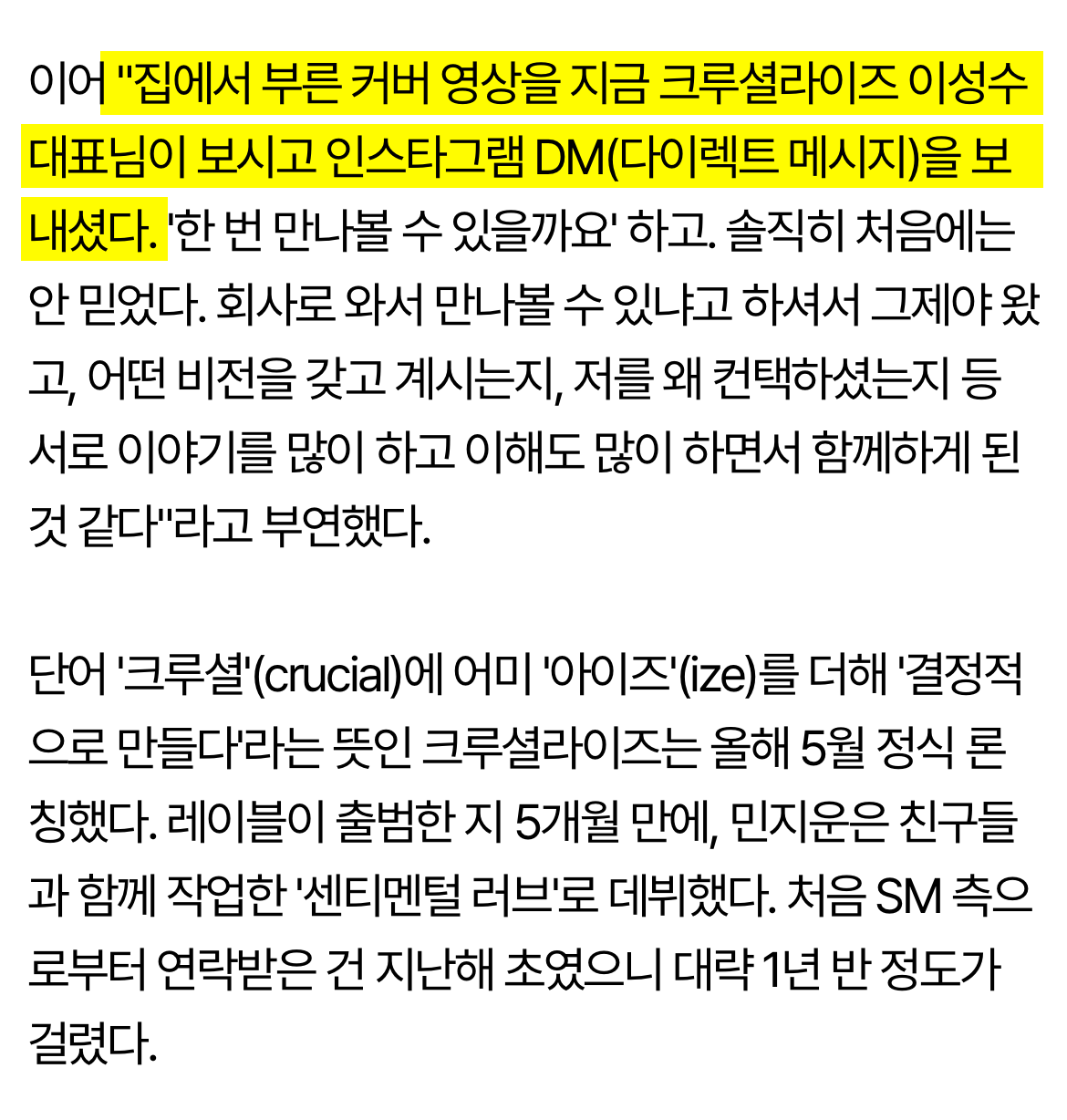 잘 안 알려진 작년에 DM 캐스팅으로 데뷔한 SM 아티스트 - 인스티즈(instiz) 이슈 카테고리