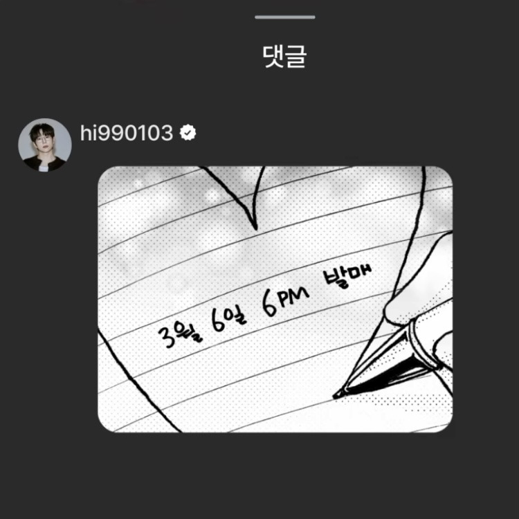 10CM - 너에게 닿기를 발매 예정 - 인스티즈(instiz) 이슈 카테고리