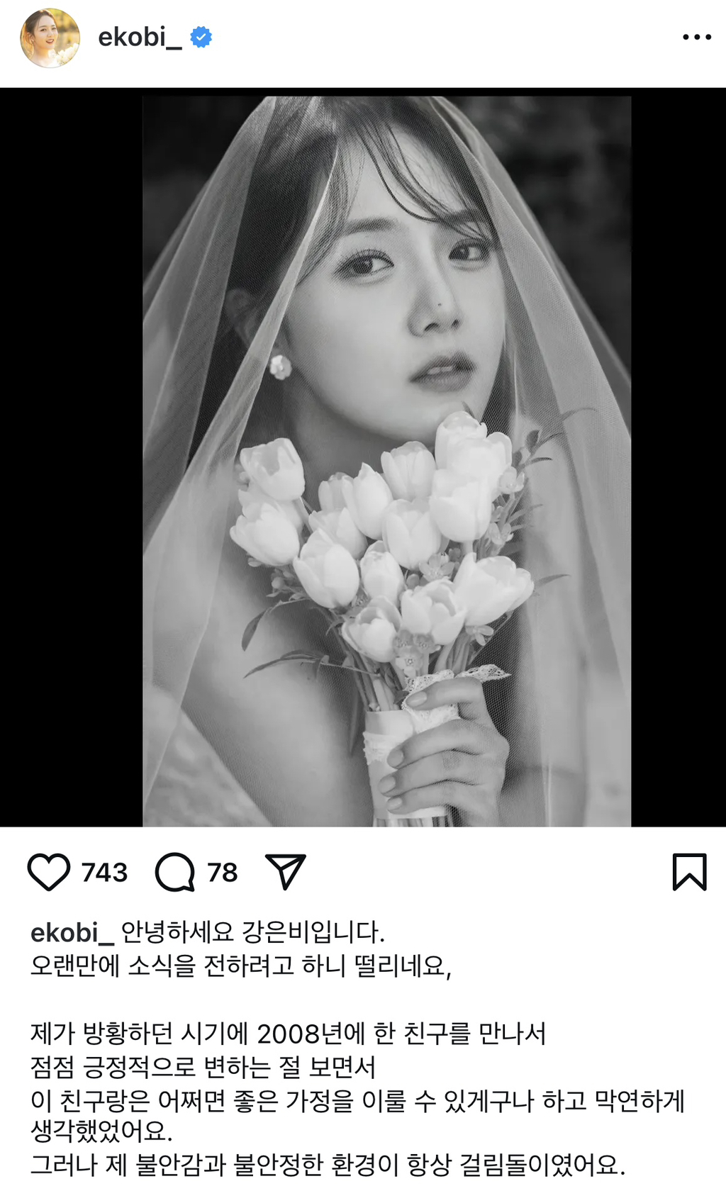 강은비 인스타그램 업데이트 - 인스티즈(instiz) 이슈 카테고리