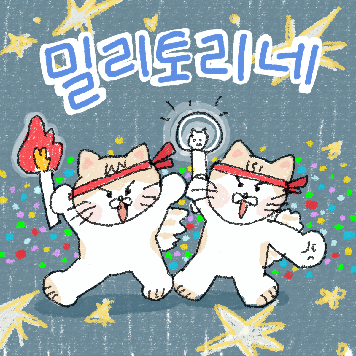 결국 박주민 sns 진출해버린 밀토봉 - 인스티즈(instiz) 이슈 카테고리