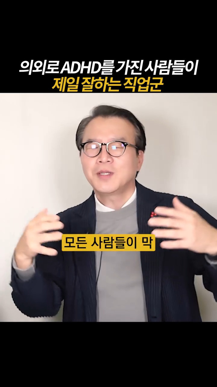 고기능 ADHD가 가장 잘맞는 직업 1위 응급실의사 - 인스티즈(instiz) 이슈 카테고리