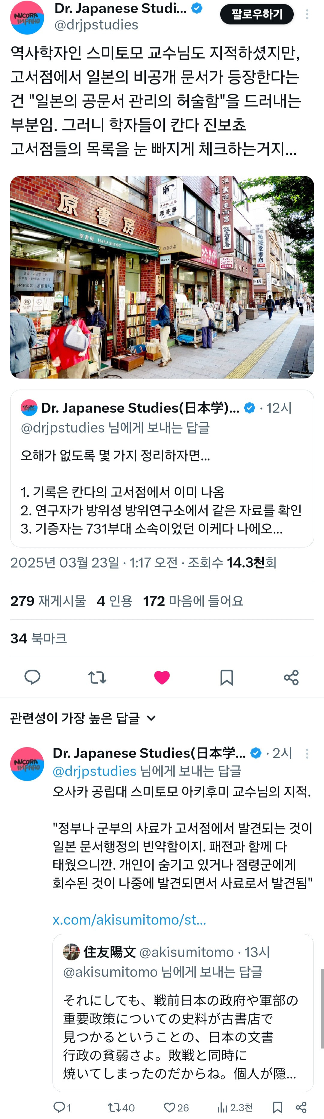 일본 731부대의 증거를 가져온 일본의 참의원 - 인스티즈(instiz) 이슈 카테고리