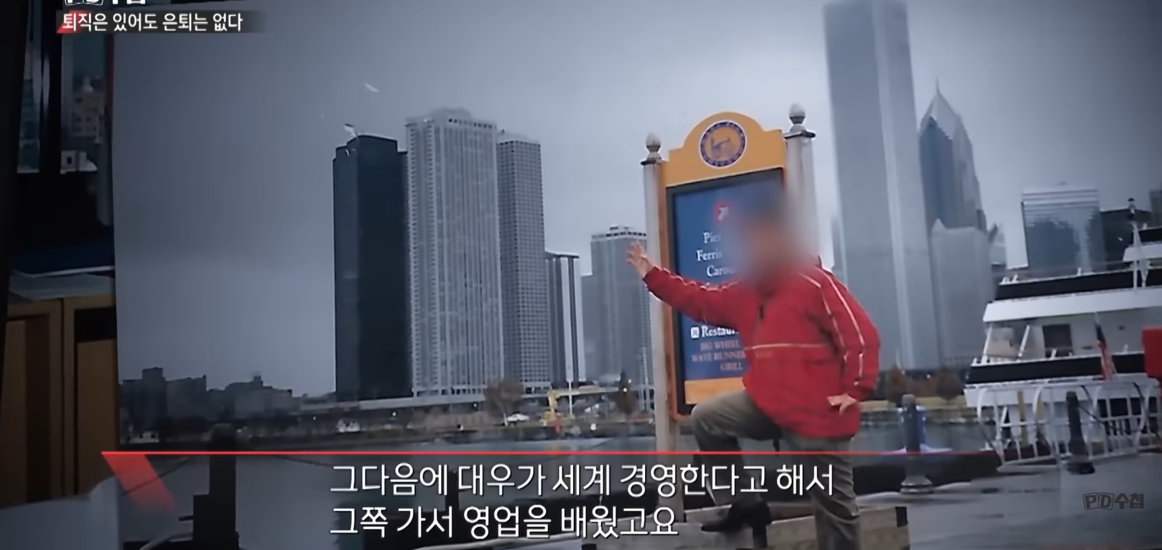 [피디수첩] 퇴직 후 일자리를 찾아 다니는 5060.jpg - 인스티즈(instiz) 이슈 카테고리