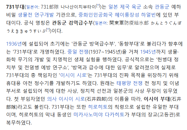 일본 731부대의 증거를 가져온 일본의 참의원 - 인스티즈(instiz) 이슈 카테고리