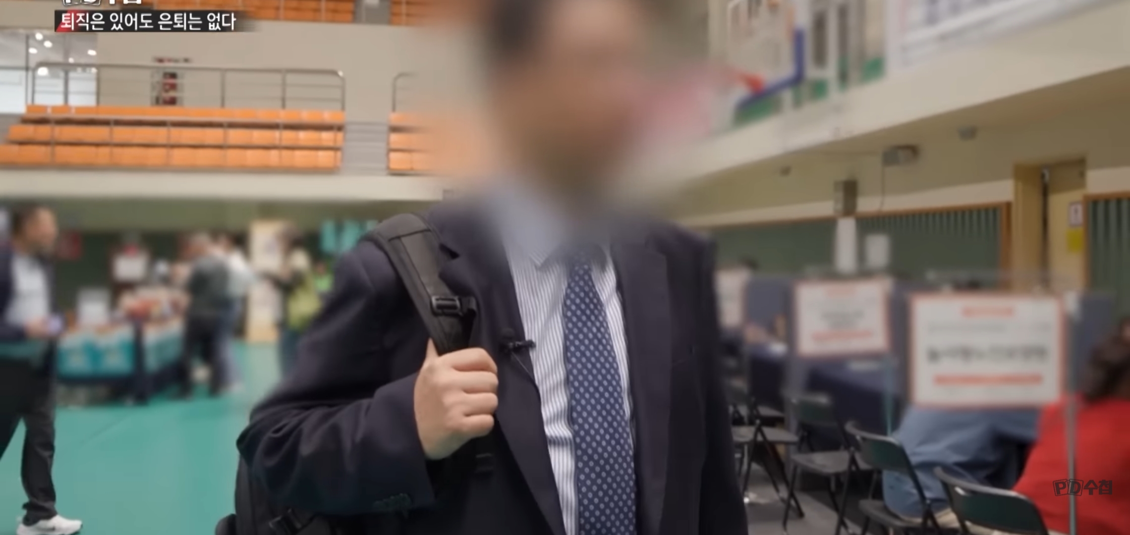 [피디수첩] 퇴직 후 일자리를 찾아 다니는 5060.jpg - 인스티즈(instiz) 이슈 카테고리