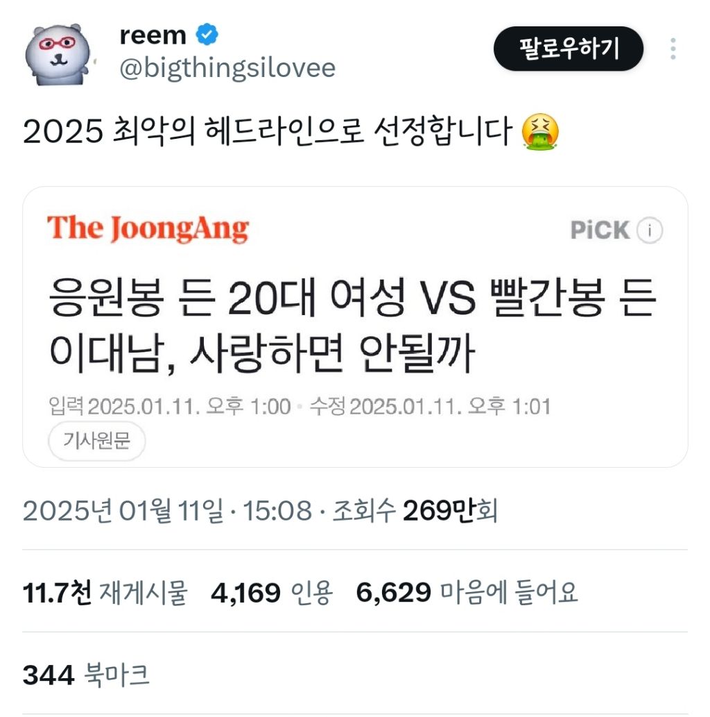 2025년 최악의 헤드라인 - 인스티즈(instiz) 오싹공포 카테고리