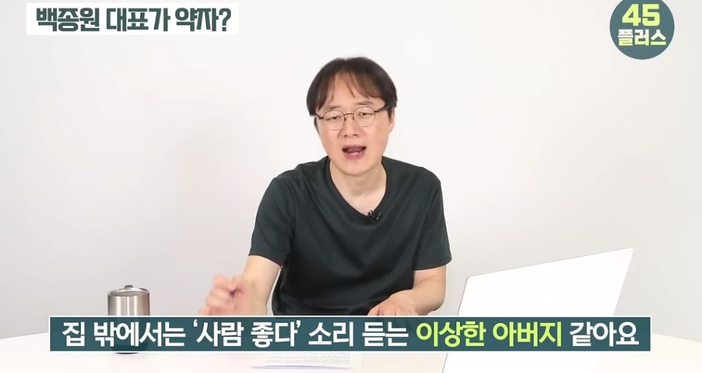 mbc pd출신 유튜버가 백종원을 저격한 이유 - 인스티즈(instiz) 이슈 카테고리