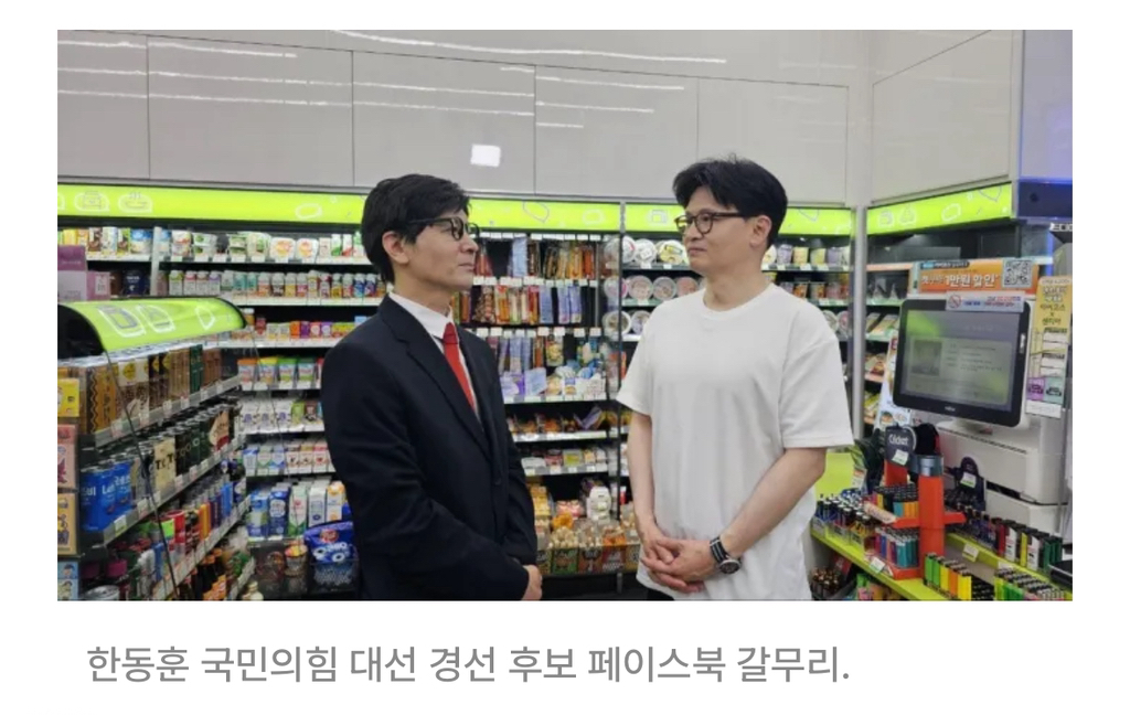 한동훈 'SNL 코리아' 출연···'MZ 지예은'이 면접 봤다 - 인스티즈(instiz) 이슈 카테고리