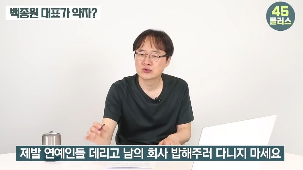 mbc pd출신 유튜버가 백종원을 저격한 이유 - 인스티즈(instiz) 이슈 카테고리