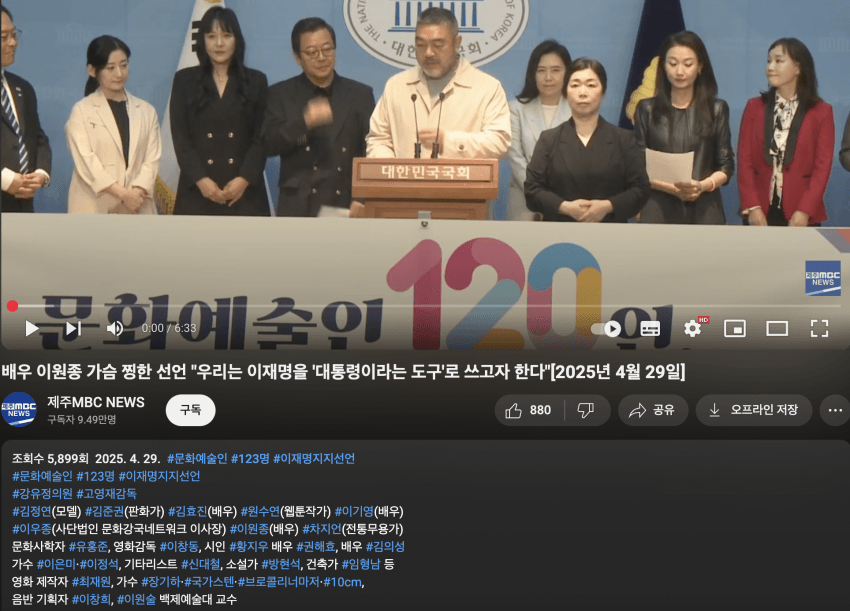 오늘자 이재명 지지선언한 문화예술인 123명 주요 명단 - 인스티즈(instiz) 이슈 카테고리