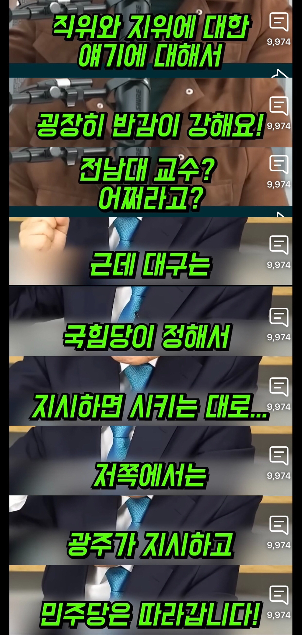 유튜브에서 댓글 9900개 넘게 받고 있는 광주와 대구의 결정적 차이점 - 인스티즈(instiz) 이슈 카테고리