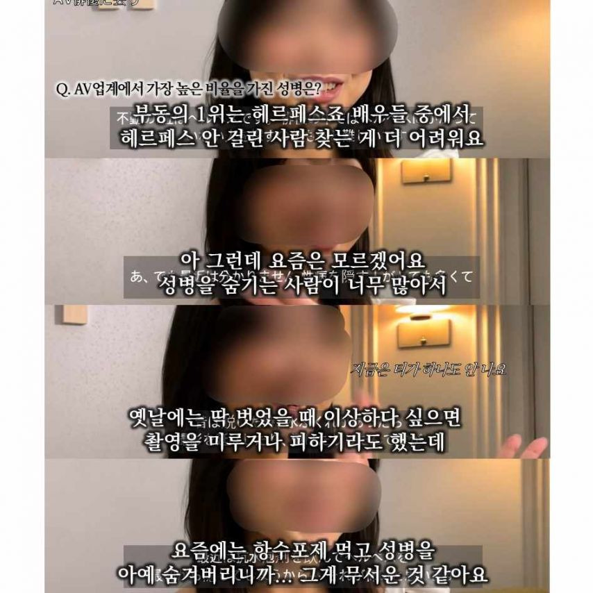 일본 AV 업계에서 가장 무서워하는 병 - 인스티즈(instiz) 오싹공포 카테고리