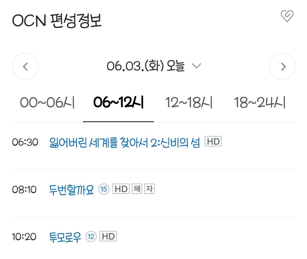 ocn편성표 노렸다vs안노렸다 - 인스티즈(instiz) 이슈 카테고리