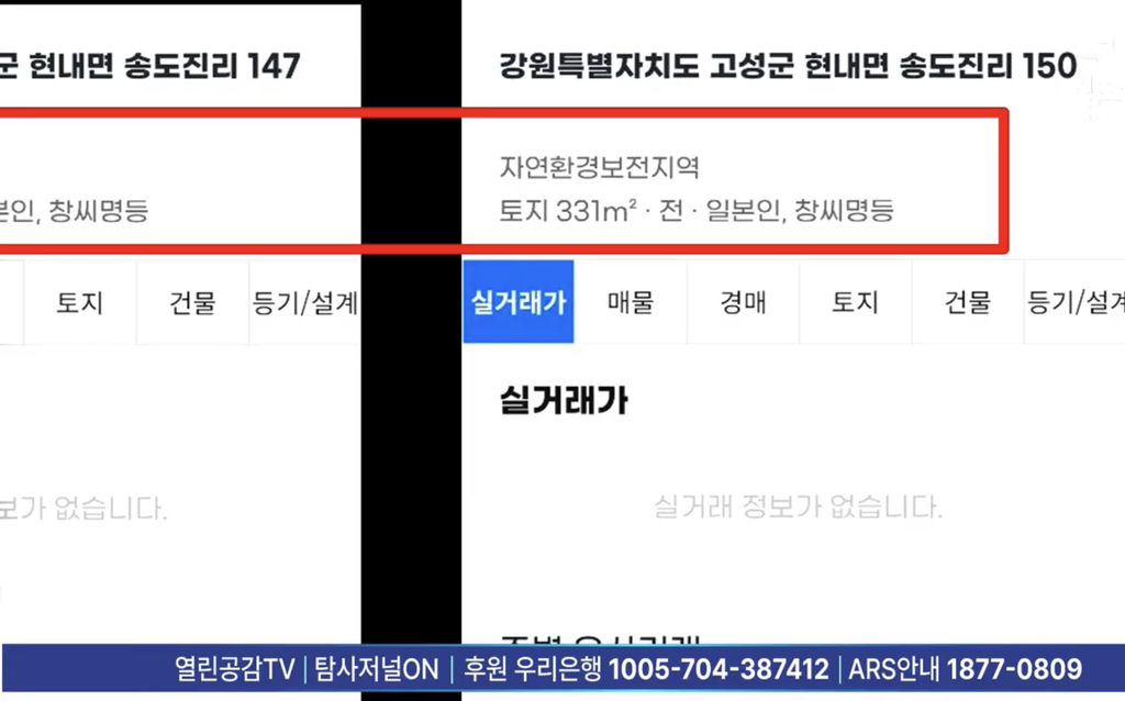 당황스러운 DMZ 일본인 소유 땅 보유량.jpg - 인스티즈(instiz) 이슈 카테고리