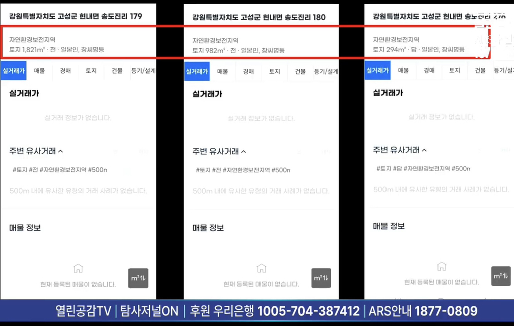 당황스러운 DMZ 일본인 소유 땅 보유량.jpg - 인스티즈(instiz) 이슈 카테고리