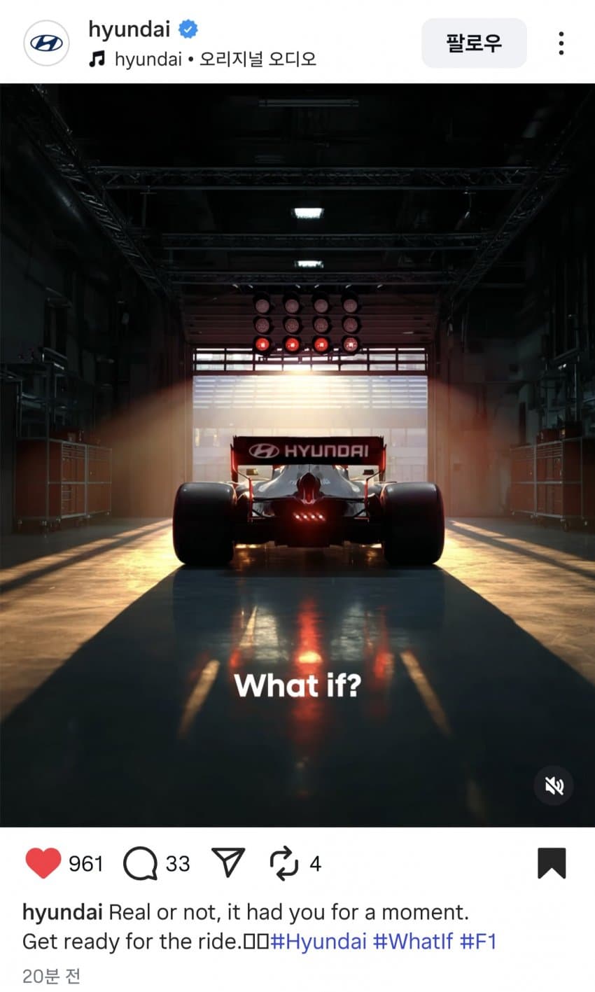 F1) 현대차 공식 인스타에 올라왔다 빛삭한 사진 - 인스티즈(instiz) 이슈 카테고리