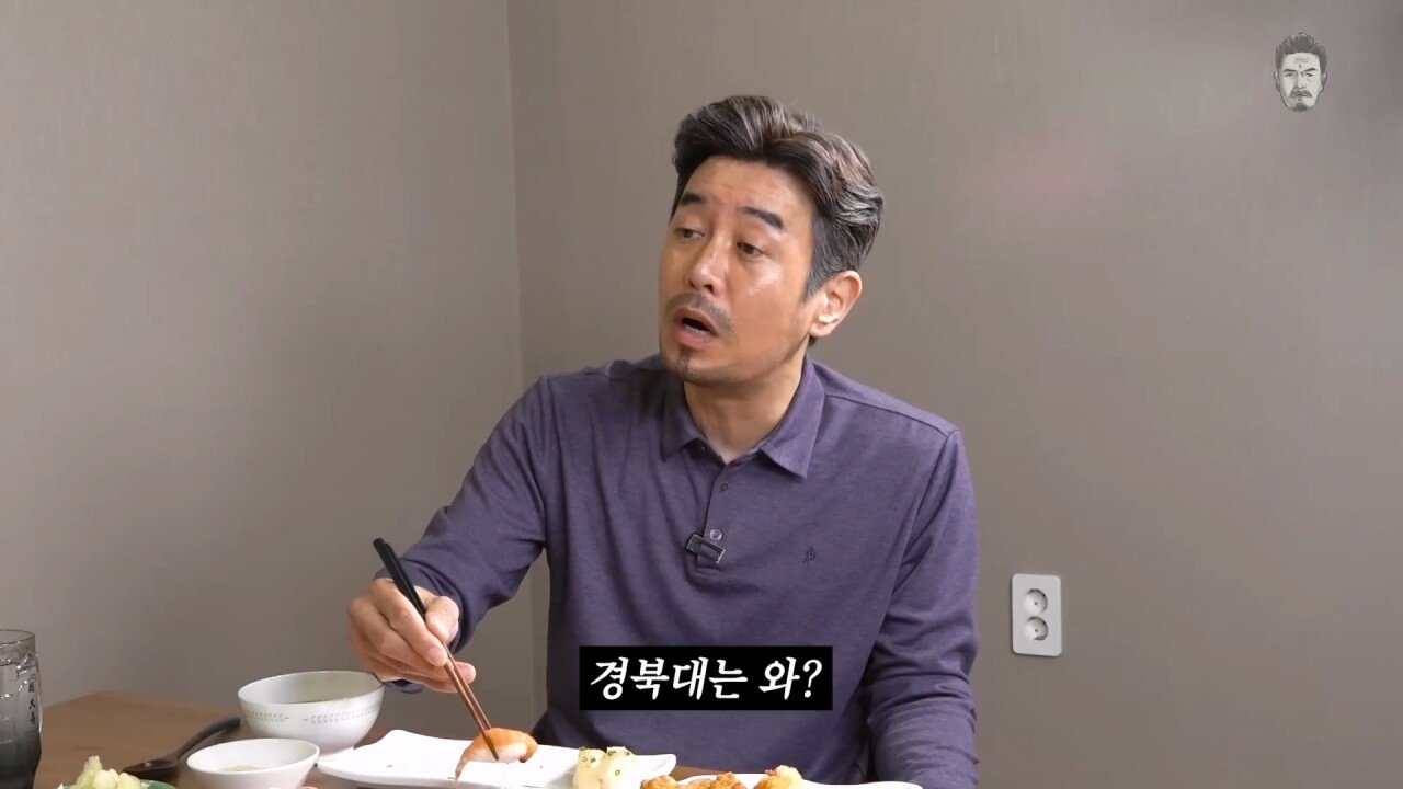 어르신들한테 경북대 나왔다고 하면 나온다는 반응.jpg (feat.우정잉) - 인스티즈(instiz) 이슈 카테고리