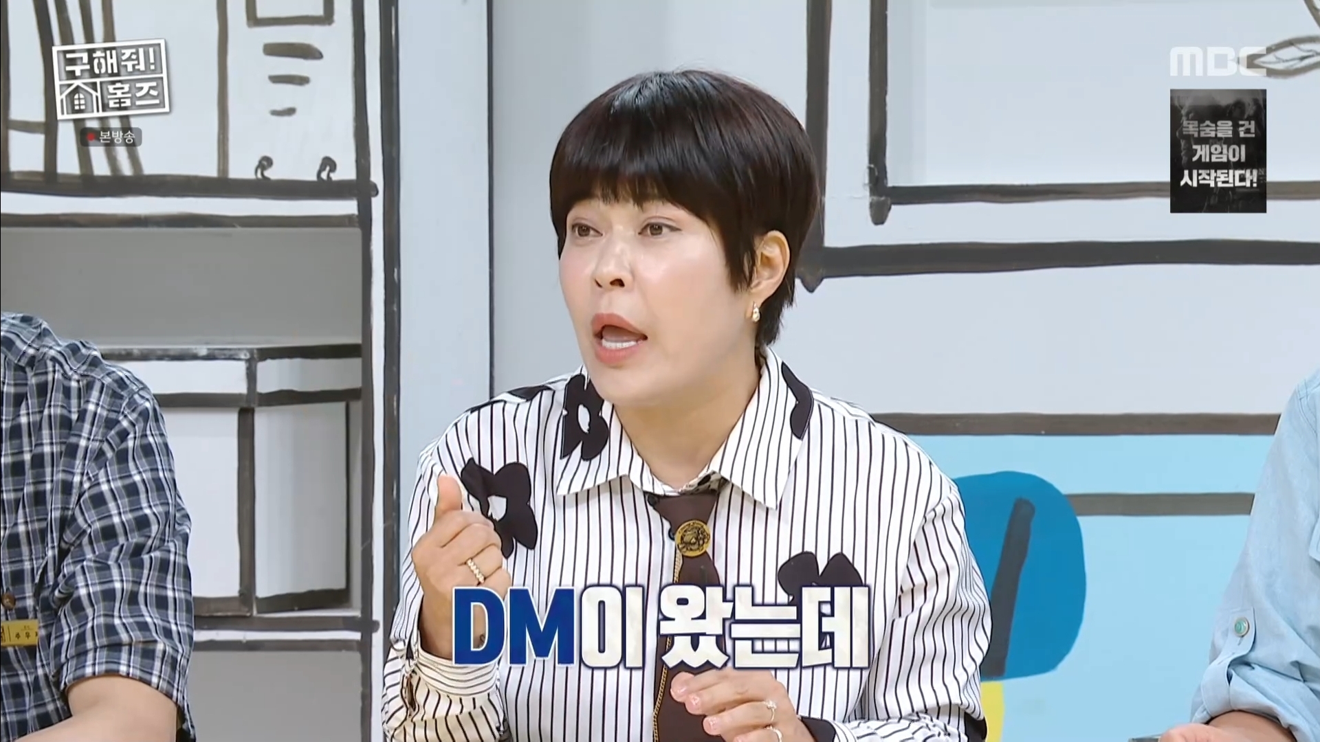 팬이 보낸 DM이 감동적이었다고 얘기하는 조혜련 - 인스티즈(instiz) 이슈 카테고리