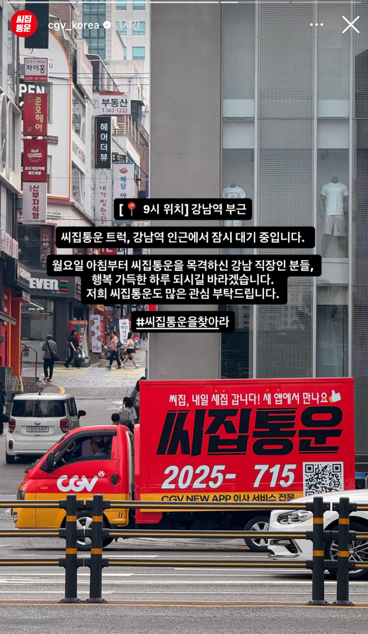 전화번호로 오해하는 사람들 생겨서 이벤트 숫자 수정한 cgv - 인스티즈(instiz) 이슈 카테고리