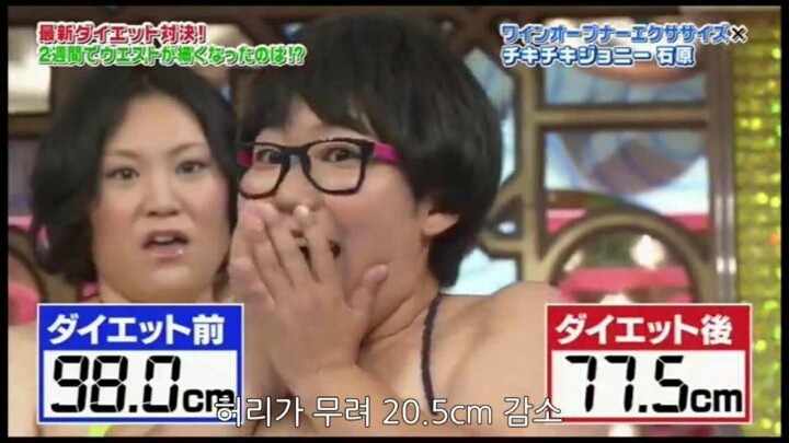 2주만에 허리20cm줄어드는 신기한 운동 - 인스티즈(instiz) 이슈 카테고리