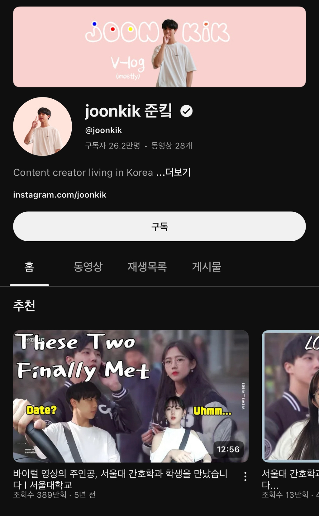 채널십오야 사옥미팅 김준기 PD 과거 - 인스티즈(instiz) 이슈 카테고리