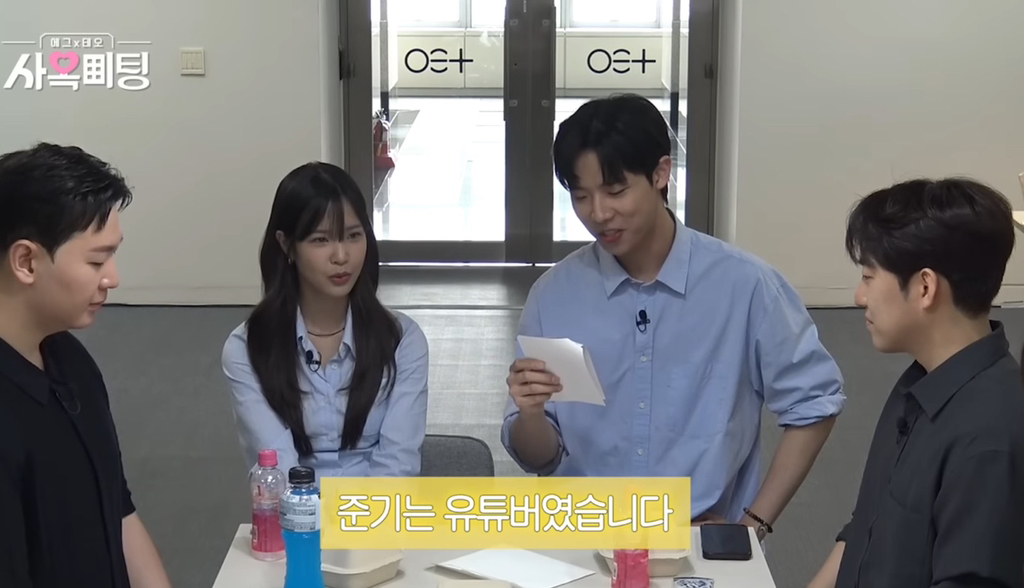 채널십오야 사옥미팅 김준기 PD 과거 - 인스티즈(instiz) 이슈 카테고리