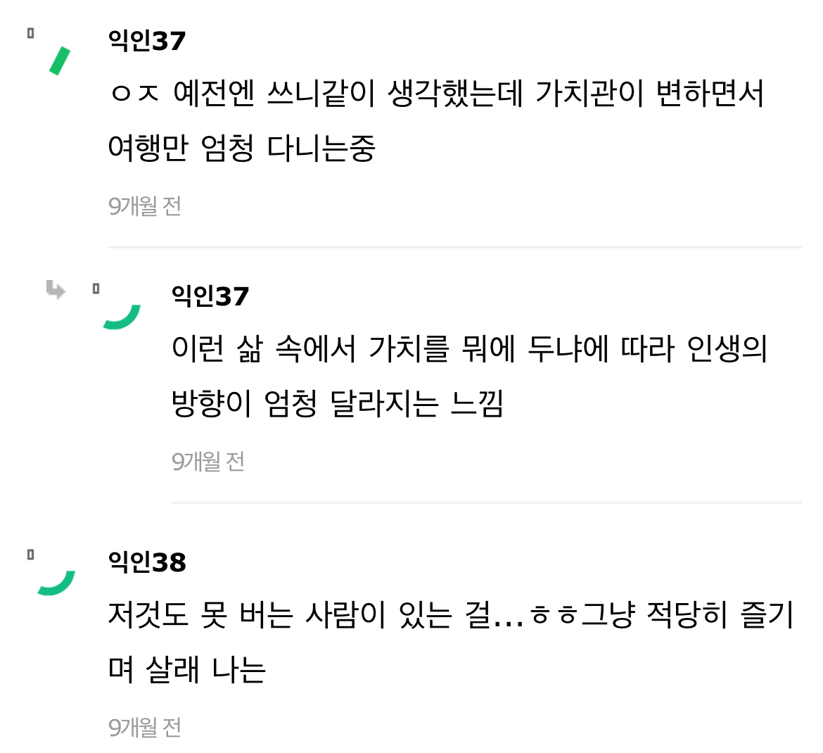 월 200~300 일반인의 삶 너무잔인한거같음 - 인스티즈(instiz) 이슈 카테고리