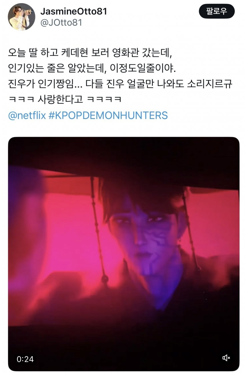 케데헌 싱어롱 극장에서 비명 지르는 관객들 - 인스티즈(instiz) 오싹공포 카테고리