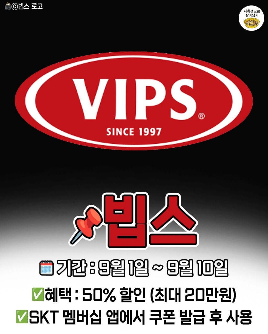 9월 SKT 정보유출 보상쿠폰 - 인스티즈(instiz) 이슈 카테고리