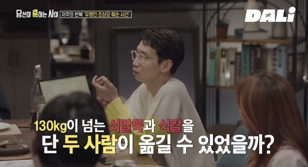 율곡이이, 이순신, 세종대왕 집안 묘소에 130kg 넘는 쇠말뚝과 식칼이 박혀 충격 - 인스티즈(instiz) 이슈 카테고리