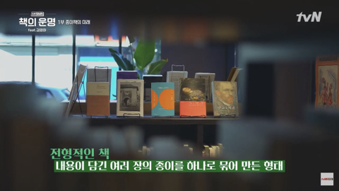 SNS에 올리기 위해 독서하는 게 트렌드.jpg - 인스티즈(instiz) 이슈 카테고리