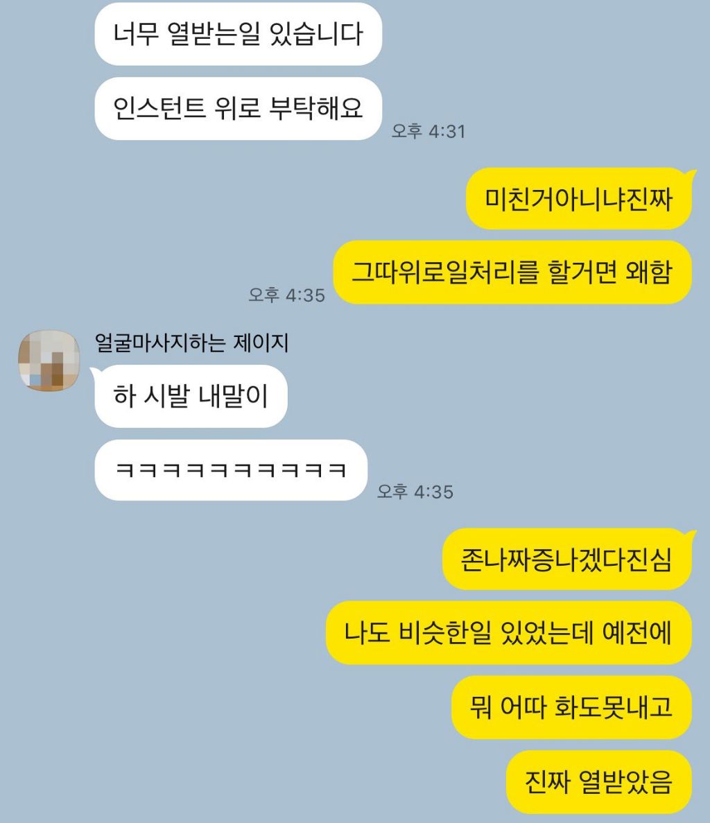 T한테어떻게해야상처를줄수잇을까요.twt - 인스티즈(instiz) 이슈 카테고리