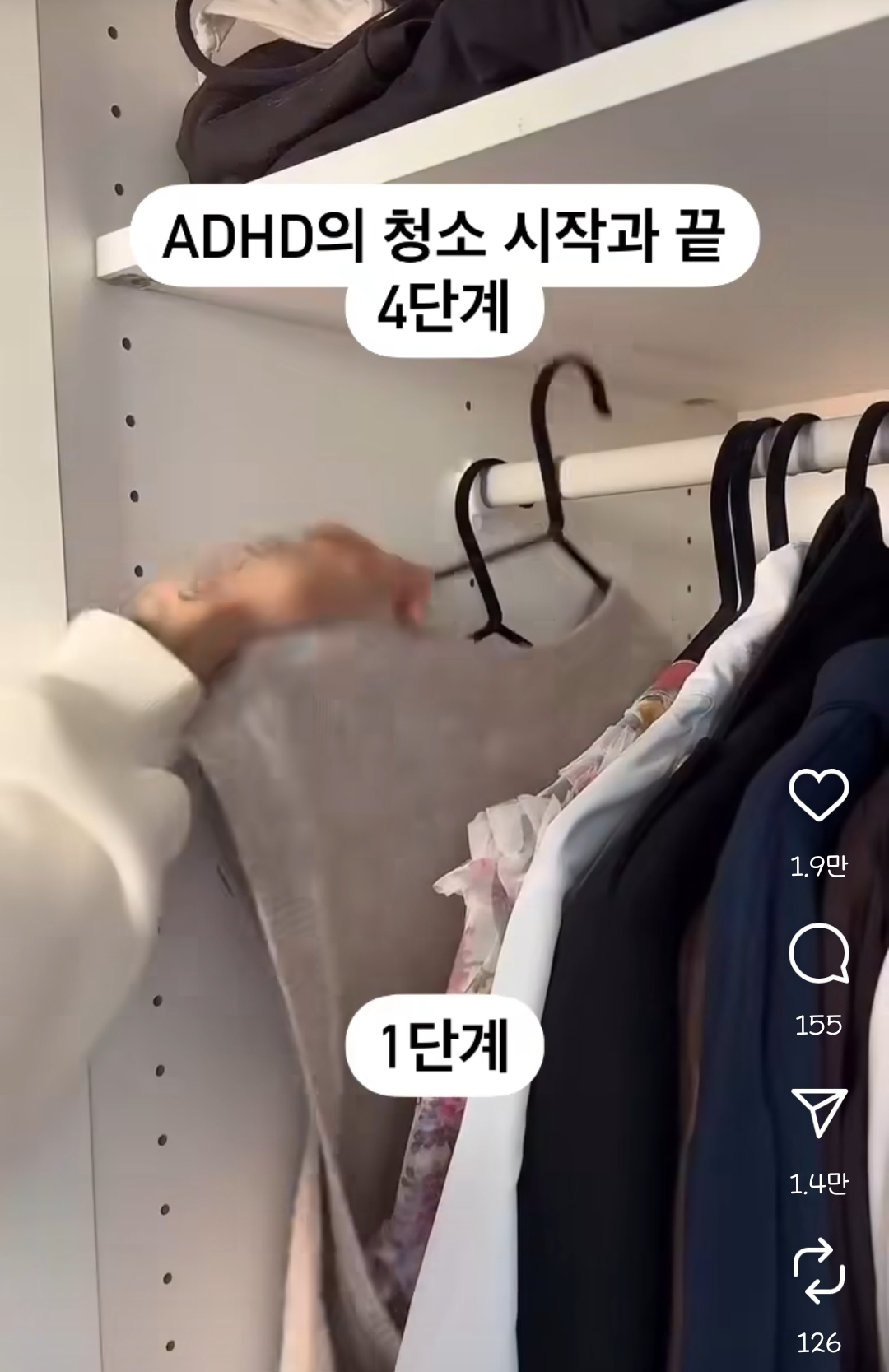 ADHD의 청소의 시작과 끝 - 인스티즈(instiz) 이슈 카테고리