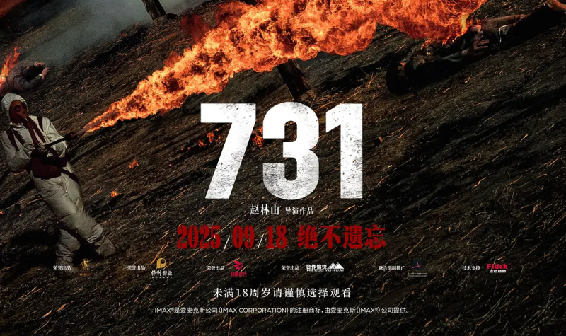 '731 부대' 다룬 중국 영화, 개봉 첫날 기록적 흥행…2030 관객 발걸음 줄이어 - 인스티즈(instiz) 이슈 카테고리