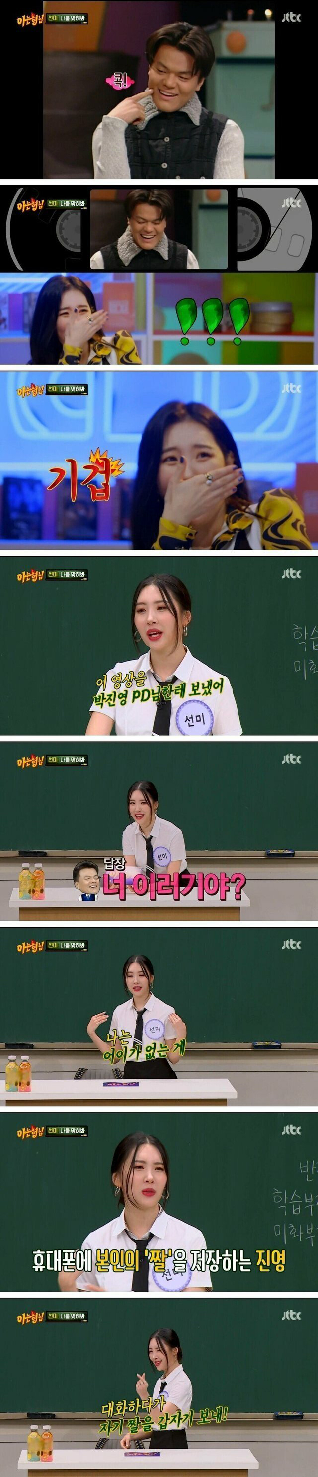 인스타에 사진 올리고 500명에게 언팔 당한 선미.jpg - 인스티즈(instiz) 이슈 카테고리