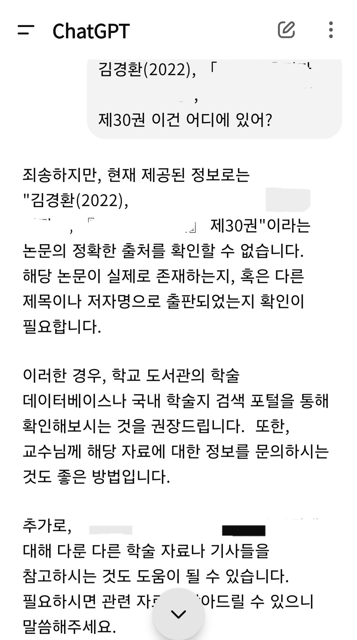챗gpt가 꽤 그럴싸하게 거짓말하는 거 주의하라고 쓰는 글 - 인스티즈(instiz) 이슈 카테고리