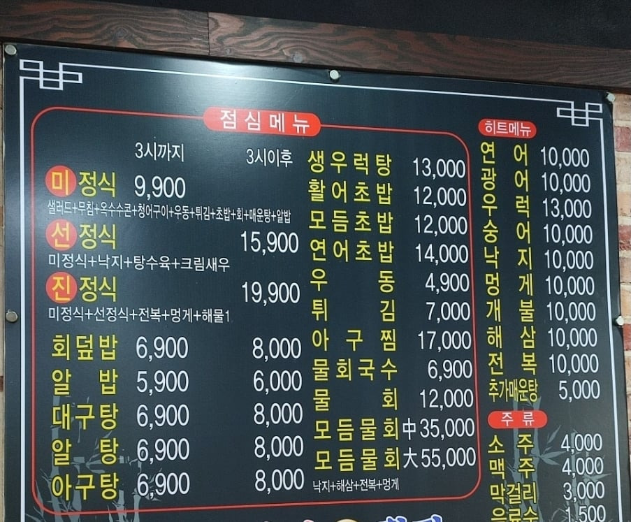 단돈 9900원 정식 - 인스티즈(instiz) 이슈 카테고리